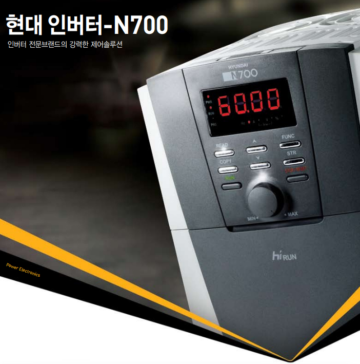 N700 현대인버터 HYUNDAI INVERTER N700 중부하형 인버터 N700 LF: 삼상 220V N700 HF: 삼상 ...